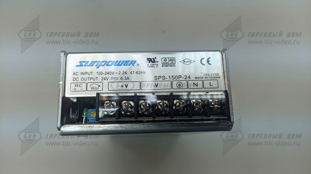 Купить Блок питания SPS 150P-24 24В/6,3А Импульсный стабилизированный, металлический корпус в ...